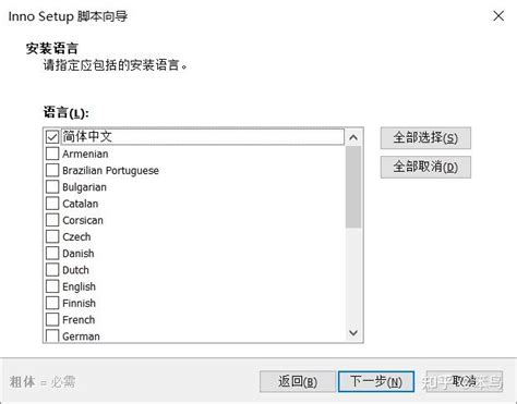 Revit二次开发：inno Setup打包插件 知乎
