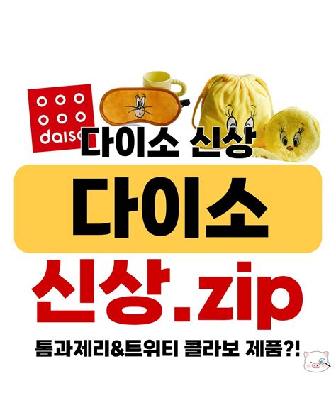 밍고 하리보x해리포터 콜라보 신상 젤리📢 해리포터x하리보 한정판 젤리 출시 해리 론 헤르미온느 패키지에 다양한 맛까지 쿠팡에서 구매 가능💖 해리포터 덕후