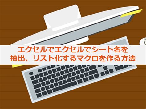 382 excel macro vba sheet name list make hibisei blog