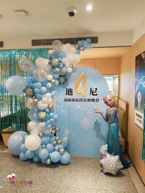 快樂屋氣球官方網站 臺南氣球專賣店