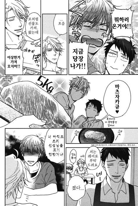 [nerima zim] sensei no iukoto kikinasai [kr] page 6 of 6 myreadingmanga
