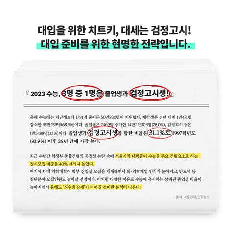 검정고시 1위 에듀윌