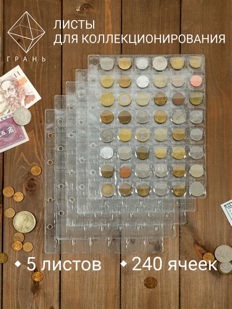 Листы для монет 48 ячеек комплект 5 штук Optima - купить с доставкой по ...