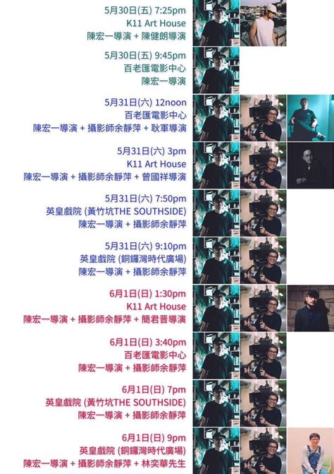 真 新的一天 電影為我們帶來各式各樣的想像空間， 舉辦放映也充滿意想不到的夢幻組合！ 除了 陳宏一導演 Facebook