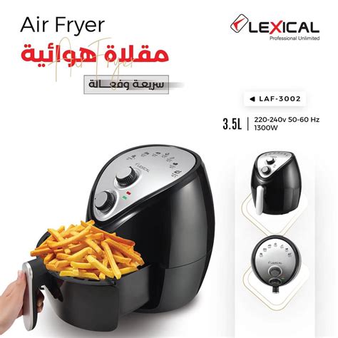 Air Fryer Lexical Petits Prix Tunisie