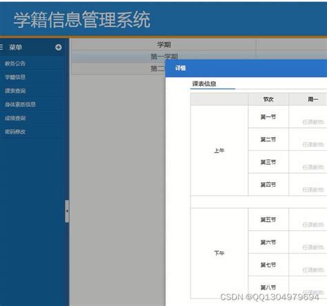 Jspsshj2ee学生学籍信息管理系统java1040 Csdn博客