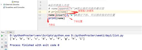 python中列表内容的增、删、改、查 python创建列表实现对列表进行操作增加查找修改 删除功能 csdn博客