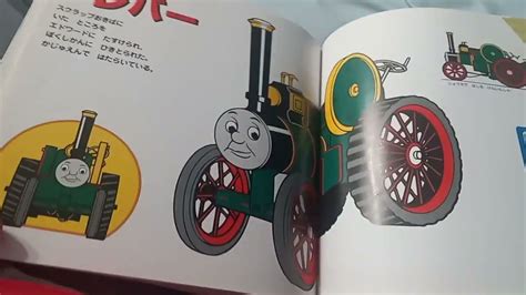 Thomas The Tank Engine Japanese Encyclopedia 2005 Edition Review