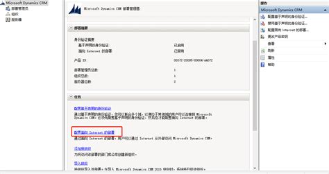 dynamics crm安装教程八：claims based认证 外部访问配置 ifd配置 csdn博客