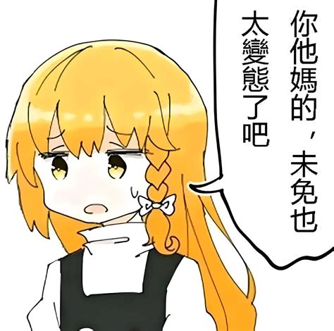 车万群奇奇怪怪的表情包 ⑨ 哔哩哔哩