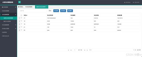 基于springboot vue小区车位管理系统设计与实现（源码 论文 ppt 部署讲解） csdn博客