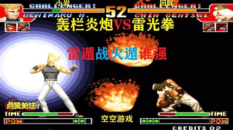 拳皇97：酒鬼轰栏炎炮吐火连烧太赖，红丸开超必杀雷光拳硬刚 Youtube