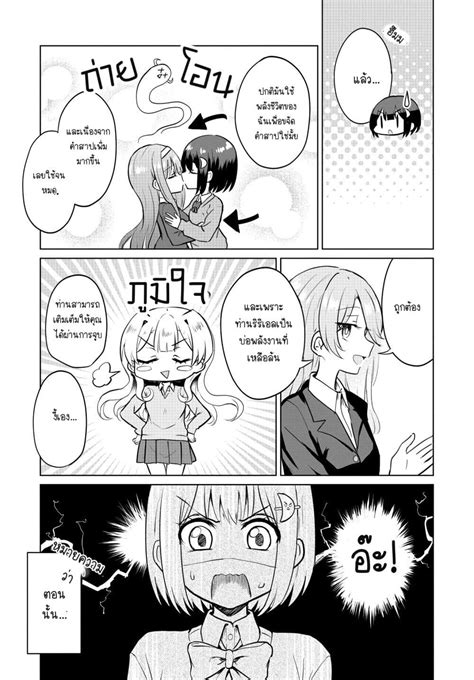 After Kissing Many Girls I Became A Yuri Kisser 4 Oremanga โอเระ