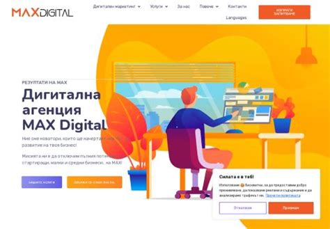 Max Digital Reviews 2025