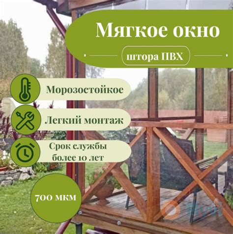 Мягкие окна 220*140 купить на OZON по низкой цене (1578539046)
