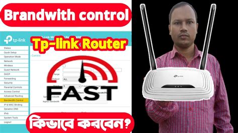 How To Limit Internet Speed Of Wifi Users In Tp Link Router Bandwidth Control Youtube
