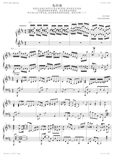 《鸟之诗钢琴谱》独奏爵士版，初音未来动漫影视弹琴吧钢琴谱吉他谱钢琴曲乐谱五线谱简谱高清免费下载蛐蛐钢琴网