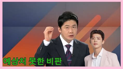 김명준의 예상치 못한 비난은 박지현을 더욱 성숙하게 만들 수 있을까 Youtube