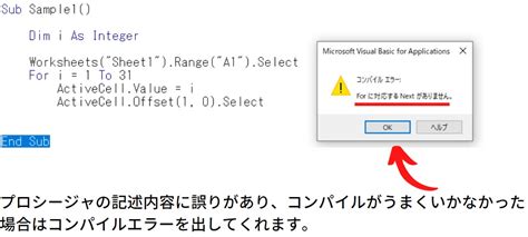 Excelvbaの「デバッグ」（part1）「自動構文チェック機能」「vbaprojectのコンパイル」「プロシージャ実行時エラー」の利用