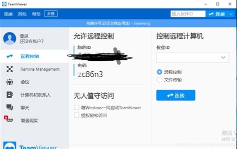 记一次失败的渗透经历 Teamviewer提取密码和idteamviewer 渗透 Csdn博客