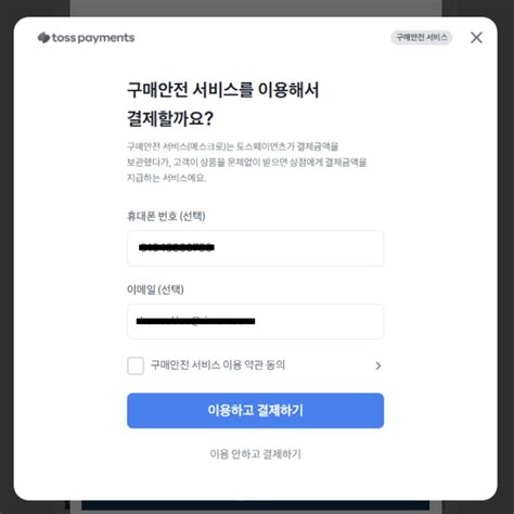 결제위젯 네이버페이and에스크로 기능 문의 Toss Payments 개발자 커뮤니티