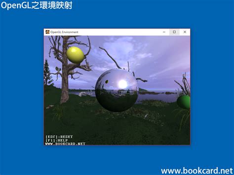 OpenGL之環境映射 BOOKCARD NET
