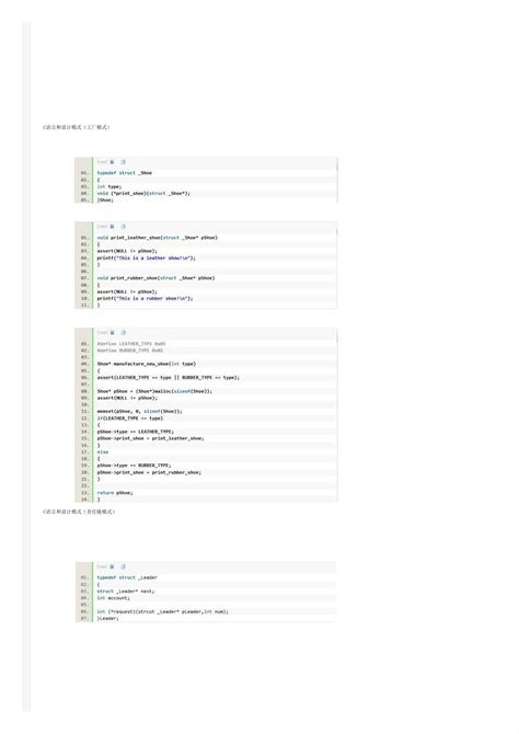 C语言实现的23种设计模式汇总 Csdn文库