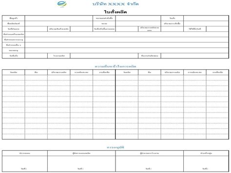 Excel Of ใบสั่งผลิต Xlsx Wps Free Templates