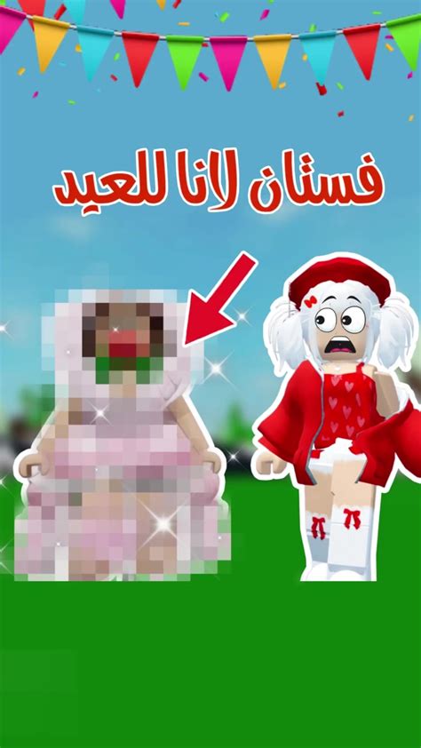 🦄 Lanaroro لانا و رورو Tiktok