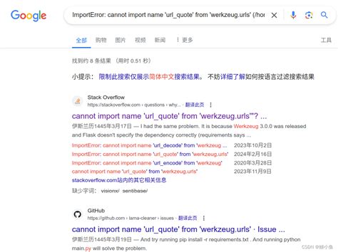 【已解决】importerror cannot import name ‘url quote‘ from ‘werkzeug urls‘ home visionx anaconda3