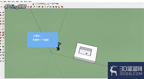 sketchup中如何整理破面？ 3d溜溜网