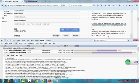 【百度云搜索引擎】视频教程第一讲java知识分享网 免费java资源下载