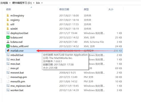 2016 matlab 中文版软件和安装教程 2016amatlab中文版安装教程 csdn博客