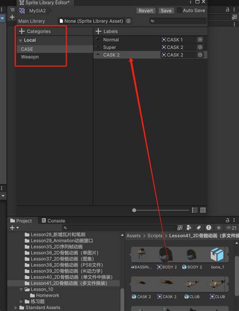 Unity学习 2d动画 骨骼动画 换装 在不同文件中的换装资源sprite Library Assets教程 Csdn博客