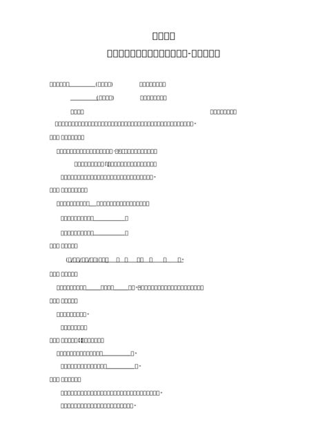 Whats The Difference Between And Doc Template Pdffiller