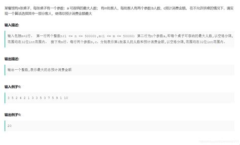 滴滴出行2017秋招笔试真题 编程题汇总 编程题 餐馆滴滴笔试题计算机毕业旅行 Csdn博客
