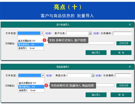 数电（全电）发票 快速导入，批量自动开票，批量冲红，自动回写数电全电发票接口广州明硕信息科技有限公司