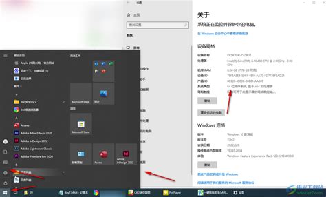 Windows10操作系统怎么看是64位还是32位 Win10系统查看系统是多少位的方法教程 极光下载站