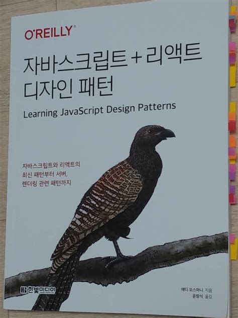 리뷰 패턴으로 다시 보는