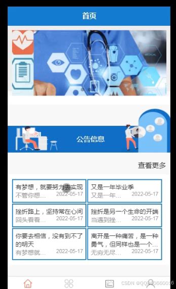Java毕业设计基本医院公众号建设推动医疗卫生服务现状研究源码文档调试讲解 Csdn博客