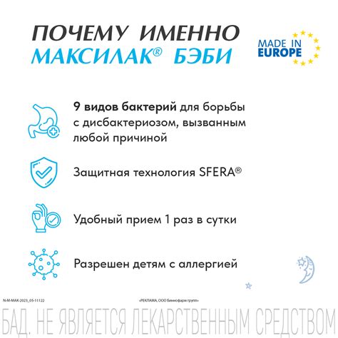 Максилак Бэби саше, 10 шт. - купить, цена и отзывы, Максилак Бэби саше ...