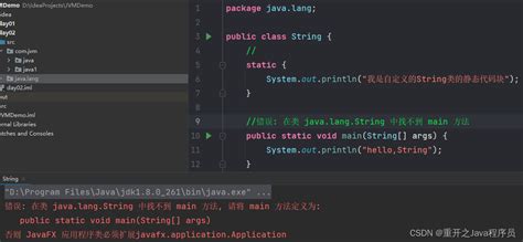 Java类加载机制详解 Csdn博客