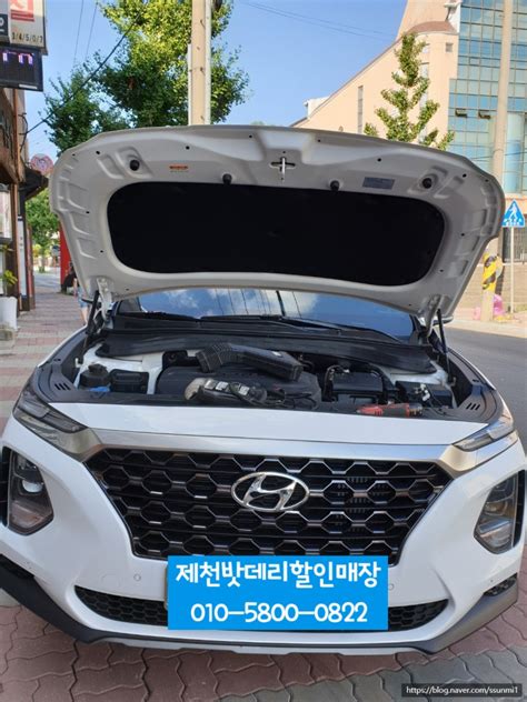 현대 올 뉴 싼타페 Tm 밧데리 무료 장착 델코 Agm 배터리 할인매장 네이버 블로그