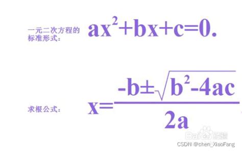 编写程序求一元二次方程的根。一元二次方程式 的求根程序有以下功能绘制程序 Csdn博客
