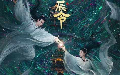 Sinopsis Drama China Xing Chen Ling Dibintangi Oleh Zhang Tianqi Dan