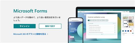 【2026年完全版】microsoft Formsの使い方と活用事例を徹底解説 Formlab