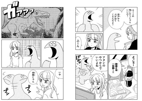 『ギャルと恐竜』1巻感想：絶滅したと思われた「ギャル」と絶滅したと思われた「恐竜」。恐竜渾身のドヤ顔が光る第1巻レビュー Osilis