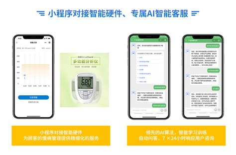 “单店王”智慧零售药店小程序