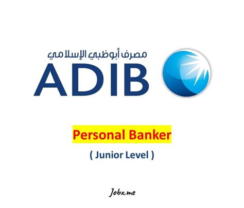 بخبرة بسيطة لا يشترط في البنوك مصرف ابو ظبي الاسلامي مطلوب مصرفيين