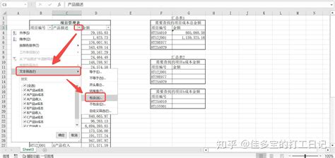 Excel多条件批量筛选：filter函数搞定！支持三个以上多条件筛选 知乎
